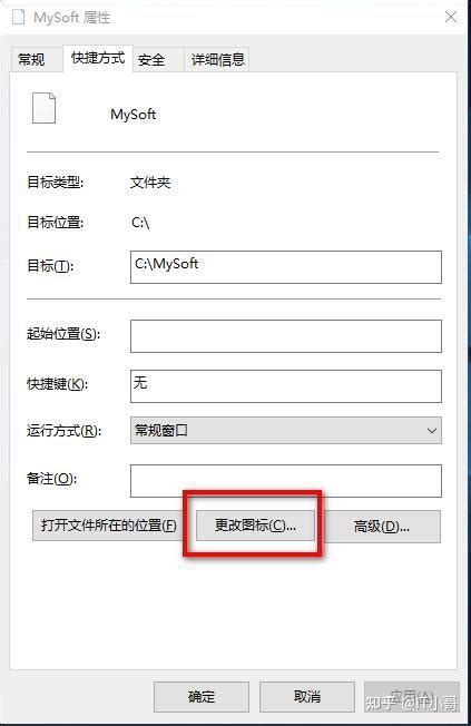 Windows快捷方式图标库 知乎