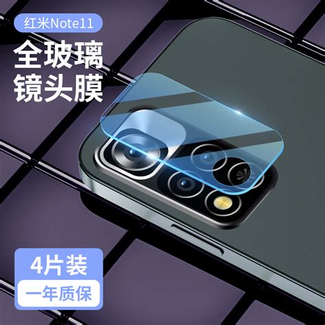 红米note11镜头膜note11pro摄像头保护膜pro 全包小米note11手机后置玻璃镜头贴防摔相机保护圈后盖钢化贴膜 虎窝淘