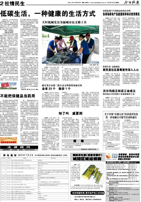 沃尔玛钱王街店工会成立 今日临安