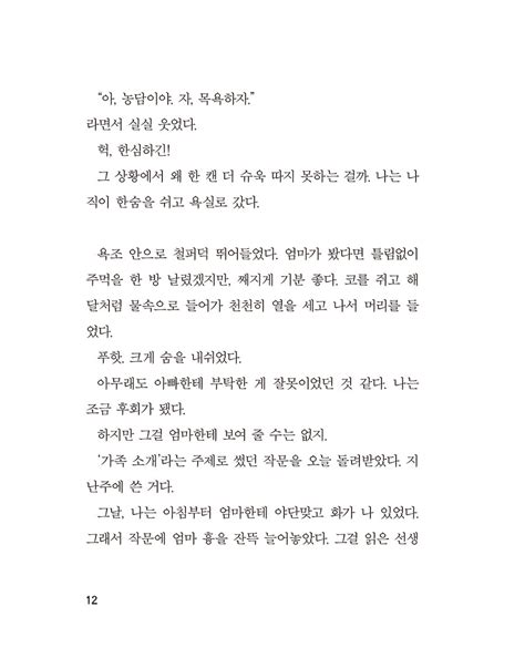 알라딘 미리보기 엄마 사용 설명서