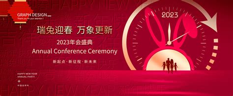 2023年元旦海报图片素材 2023年元旦海报设计素材 2023年元旦海报摄影作品 2023年元旦海报源文件下载 2023年元旦海报图片素材