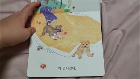 연우가 읽어주는 그림책 투둑 떨어진다 Youtube