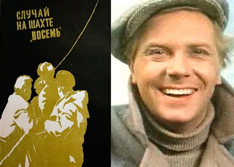Фильм «Случай на шахте восемь 1957 сюжет актеры и роли кадры из фильма