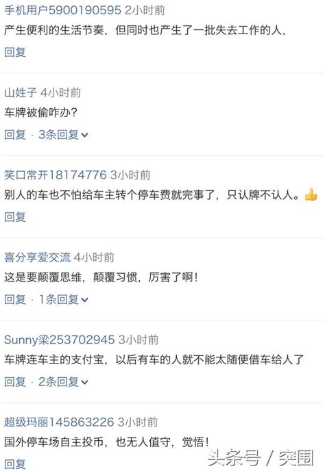 支付寶又搞出大動作，咱們以後告別手機了！ 每日頭條