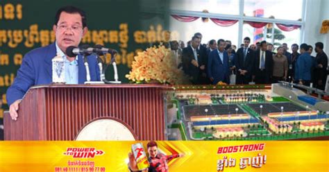 សម្តេចតេជោ ហ៊ុន សែន ស្នើសហគមន៍អឺរ៉ុប