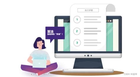 好课堂用scratch编程 01 预备篇（一）程序和算法scratch编程算法和应用 Csdn博客