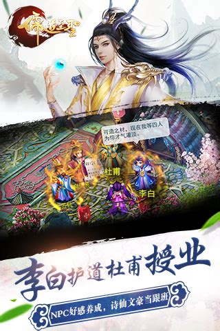 儒道至圣 儒道至圣攻略 安卓 开服表 官网 第一手游网
