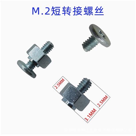 M2固态硬盘螺柱套装nvme转接卡ngff硬盘盒转换板ssd螺丝主板螺丝 阿里巴巴