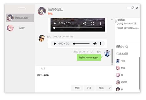 Vue Mchat Npm