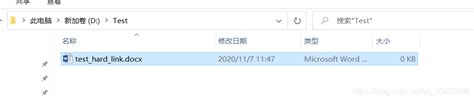 Windows系统创建文件文件夹软链接win11 软链接 Csdn博客