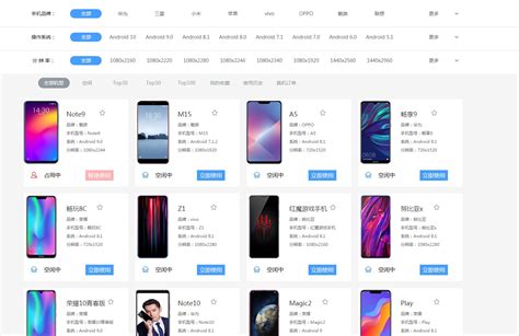 如何进行app兼容性测试？app兼容性测试在线服务解决方案 Spasvo泽众软件测试网