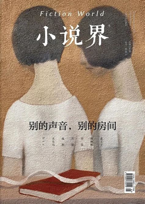 好書推薦陳楸帆黑屋問題 每日頭條