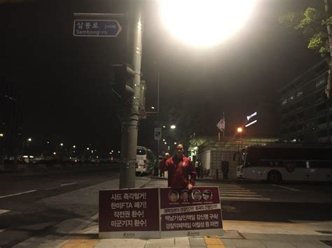 〈사드 즉각철거 경찰악폐 청산〉 100일행동 35일째 민중민주당민중당