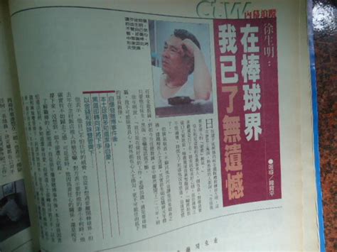 明星雜誌 期刊雜誌 早期影視雜誌周刊 時報周刊 No 1106 1999年 露天市集 全台最大的網路購物市集