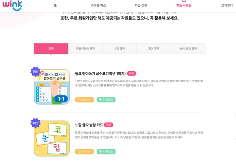 수학학습지 윙크스쿨 하나면 끝 네이버 블로그