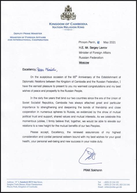 Congratulatory Letters Of His Excellency Prak Sokhonn Deputy Prime