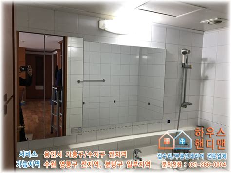 화장실부분교체 용인 기흥구 상하동 수원동마을 쌍용아파트 화장실 부분교체 다녀왔습니다 네이버 블로그