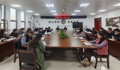 美术学院党委召开党员大会部署第五次党代会筹备工作 中国共产党宝鸡文理学院第五次代表大会专题网站 美术学院党委召开党员大会部署第五次党代会筹备工作 中国共产党宝鸡文理学院第五次代表大会专题网站