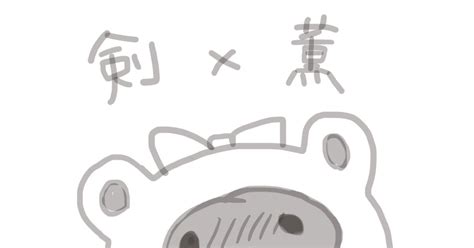 るろうに剣心 見られた 麦ちょこのマンガ 漫画 剣薫 剣心 Pixiv