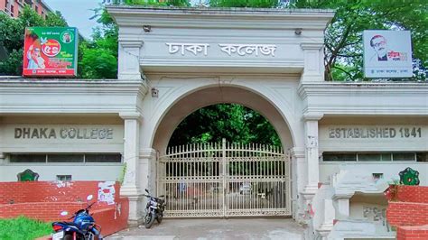 ঢাকা কলেজে পাসের হার ৯৯ ৮১ শতাংশ জিপিএ ৫ পেলেন ৯৬৬ শিক্ষার্থী