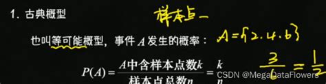 二十种题型带你复习《概率论与数理统计》得高分高数叔概率论与数理统计经典题型 Csdn博客