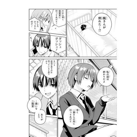 両親の借金を肩代わりしてもらう条件は日本一可愛い女子高生と一緒に暮らすことでした。 3 通販｜セブンネットショッピング