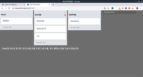 GitHub JSK Trello React redux를 활용한 Trello