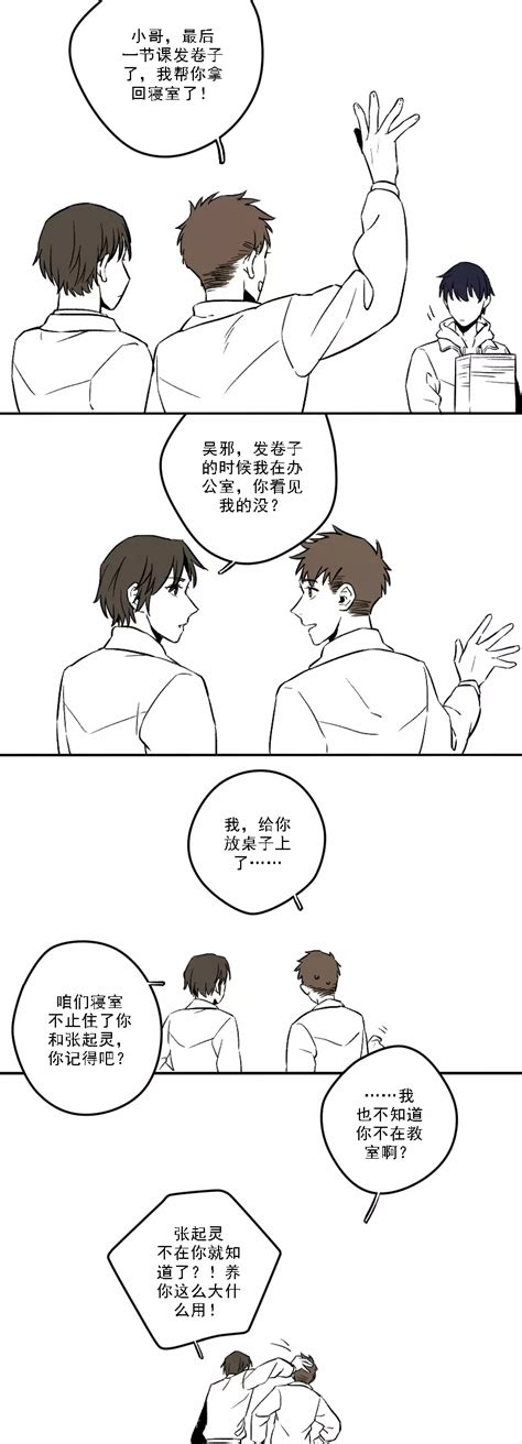 盗墓笔记 堆糖，美图壁纸兴趣社区