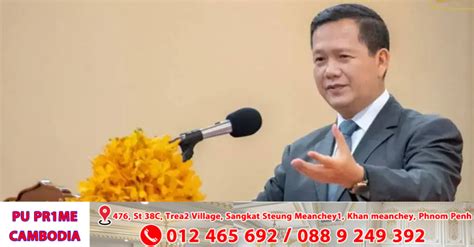 នាយករដ្ឋមន្ត្រី ចេញអនុក្រឹត្យជាគោលការណ៍កំណត់នៅក្នុងច្បាប់ស្តីពីអត្រានុកូលដ្ឋាន