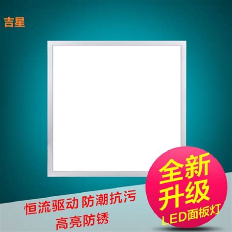 Led平板灯扣板灯直发光面板灯石膏板天花灯办公灯集成吊顶灯标准 阿里巴巴