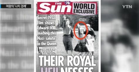 하일 히틀러 영국 여왕 7세 때 나치식 경례 구설