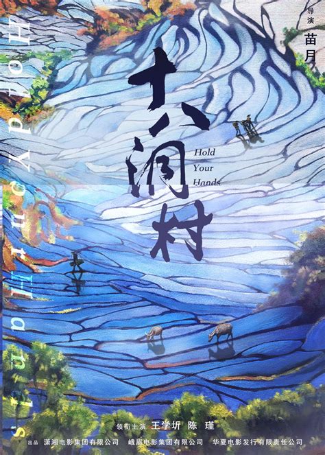 十八洞村图册 360百科