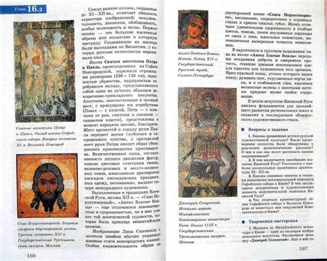 Учебник по мхк 10 класс Данилова базовый уровень читать онлайн