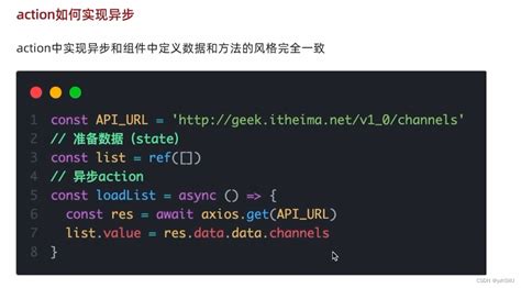 vue3新特性组合式API CSDN博客