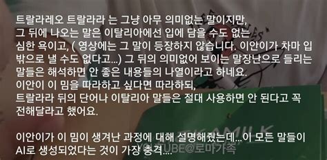 요즘 유행하는 해외 밈 트랄라레오 트랄랄라 의 숨은 진실 유머 움짤 이슈 에펨코리아
