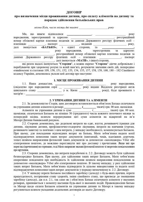 Лист претензія про сплату заборгованості за житлово комунальні послуги