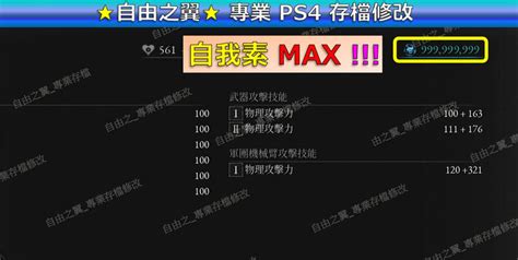 【ps4】【ps5】p的謊言 專業存檔修改 金手指 Lies Of P 匹諾曹的謊言 匹諾曹 修改 修改器 露天市集 全台最大的網路購物市集