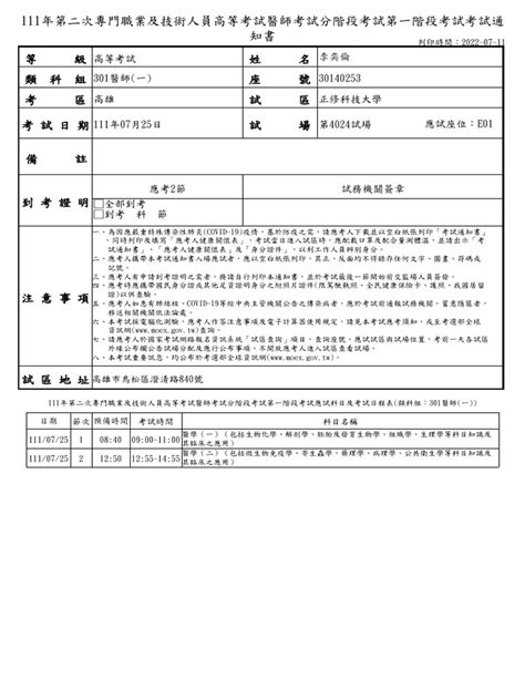 11110030140253 Entry Pass Pdf