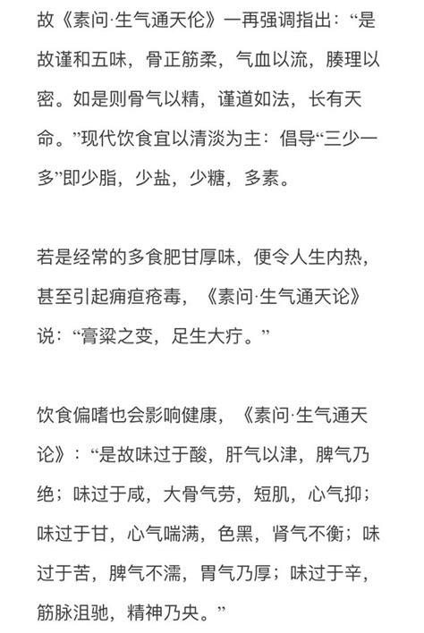 讀懂黃帝內經7大養生法想不長壽都難永久收藏受益一生 每日頭條
