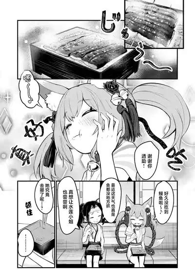 露里狐大社の神隠し 露里狐大神社神隐谭 Nhentai Hentai Doujinshi And Manga