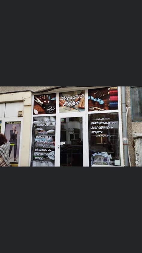 Шивашки услуги