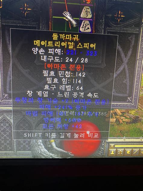메이트리어컬 스피어 인쓰나용 디아블로 에펨코리아