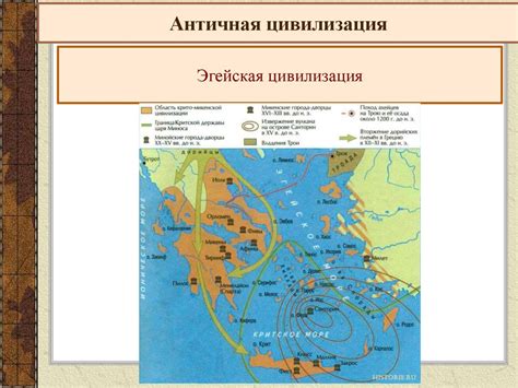 Цивилизации древнего мира презентация онлайн