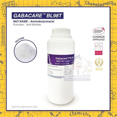 Gabacare Bl98t Aminobutyric Acid ช่วยต่อต้านริ้วรอย เด้งตึงกระชับ