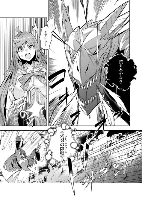 【単話】ようこそ異世界へ、では死んでください。 第11話 商業誌 エロ漫画 Momonga（モモンガッ）