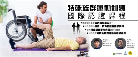 全部課程 Str 運動癒防平台 幫你找到最適合的運動醫療專業人士資訊平台