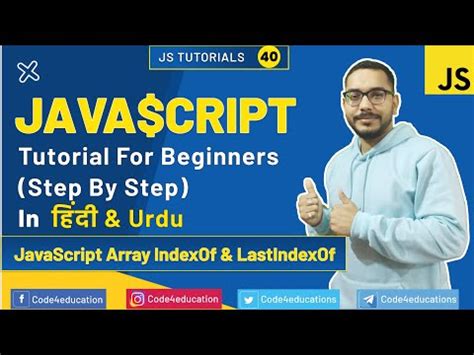 JavaScript Tutorial In Hindi JavaScript IndexOf LastIndexOf