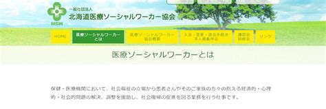 ホーム｜岐阜県ソーシャルワーカー協会