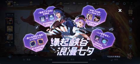 王者荣耀活动界面