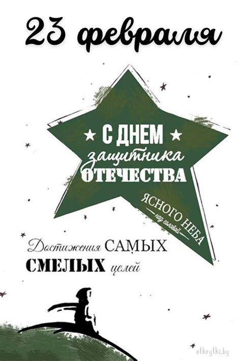 Открытки и прикольные картинки на 23 ФЕВРАЛЯ ко Дню Защитника Отечества